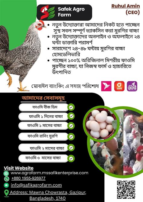 Safik Agro Farm Gazipur