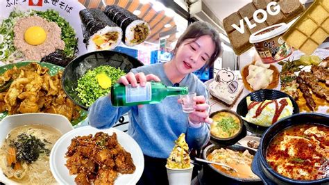 먹방 브이로그 금주의 꽐라를 소개합니다😵‍💫 불족발 혼술 오므라이스 순대국 술먹방 제육볶음 컵피자 모듬꼬치 잔치국수 마제소바 모나카 남편이랑 맛집 데이트 일상