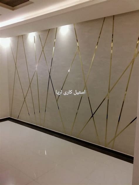 استیل کاری اریا