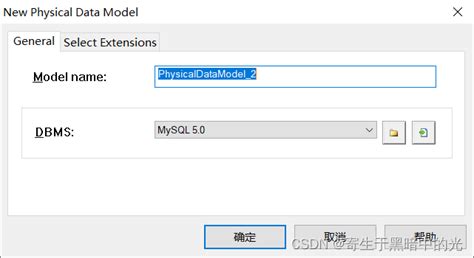 power designer powerdesigner是什么软件 csdn博客