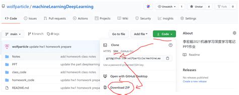 github chaoxuhu leehungyi 李宏毅2021机器学习深度学习笔记ppt作业