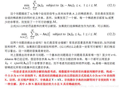 稀疏编码之字典学习 皑雪淑倩 博客园
