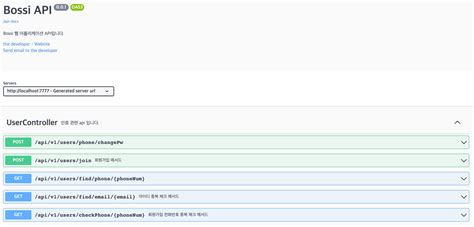 Open API Swagger 사용법 Reuma IT blog