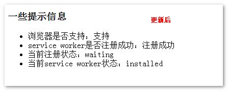 借助Service Worker和cacheStorage缓存及离线开发 张鑫旭 鑫空间 鑫生活