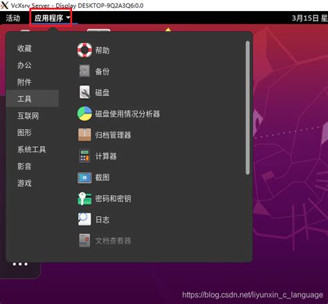 wsl2 ubuntu图形界面使用指南 liyunxin c language的博客 csdn博客 ubuntu wsl2