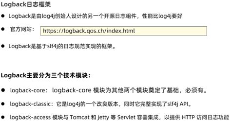 Logback日志框架 Csdn博客