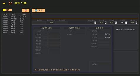 Excel Vba 급여관리 프로그램 엑셀·스프레드시트 포트폴리오 크몽