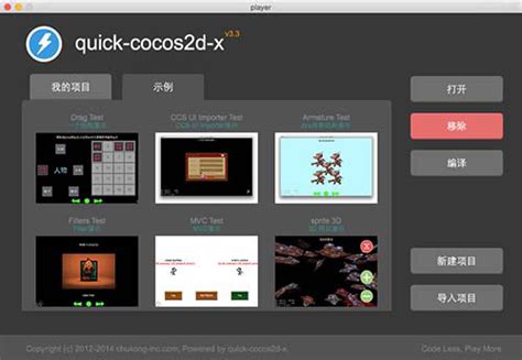 Quick Cocos2d X初学者游戏教程1 ——【quick的一些基础知识】 Csdn博客