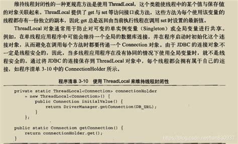 threadlocal对象 threadlocal撖寡情 csdn博客