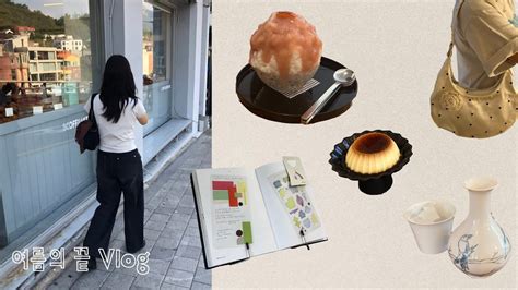 부암동에서 서촌까지 최고의 코스 추천 ㅣ계열사 부빙 파피어프로스트 아날로그키퍼 문구 하울 Hai 쇼룸 Youtube