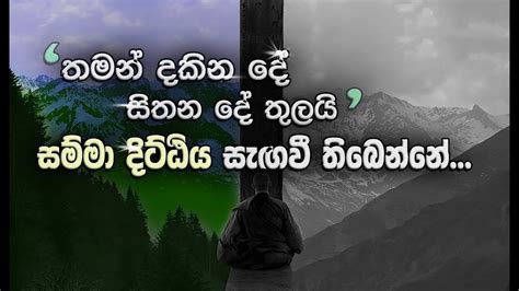 සෝතාපන්න වීම Niwan Dakimu ධර්ම දේශනා මාලාව