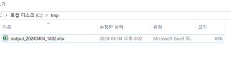 오라클 19c 파이썬을 이용해 여러개 Db 데이터 조회 후 엑셀 파일로 저장pandas 내맘대로긍정
