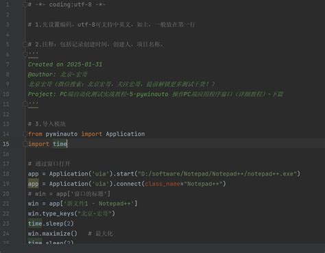 PC端自动化测试实战教程 pywinauto 操作PC端应用程序窗口 下篇详细教程 腾讯云开发者社区 腾讯云