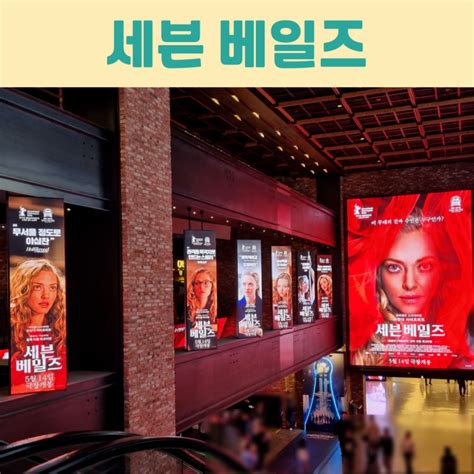 정보 시사회 관람평 영화 제목 뜻 의미 해석 감상 포인트 개봉일 출연진 예고편 네이버 블로그