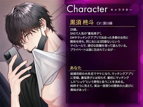 裏垢男子欲望開放ハメ撮り初対面の黒マスクイケメンにめちゃくちゃにされちゃう自己肯定感爆上げSEX実録撮影中オフパコおるとびたーらぶカル TL 乙女向け女性向け同人