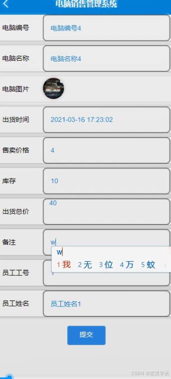 Java计算机毕业设计电脑销售管理系统（开题程序论文）电脑销售系统java Csdn博客