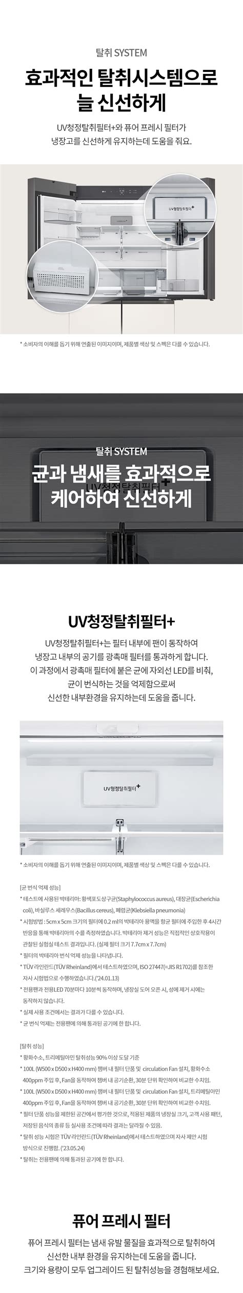 굿엔프랜드 Lg 디오스 Ai 오브제컬렉션 Stem 베이직 냉장고 매직스페이스