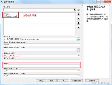 arcgis NoData数据处理 arcgis设置nodata值 CSDN博客