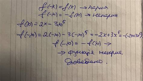Доведіть що функція F X 2x 3x 5 є непарною Школьные Знания Com