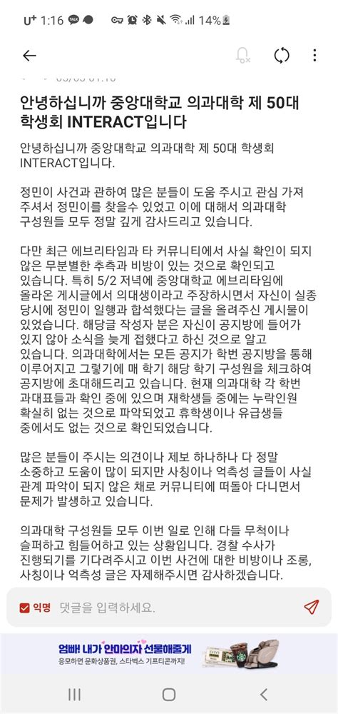 한강 의대생 주요인물 어그로일 가능성 높아보임 12 30분 원글 삭제 포텐 터짐 최신순 에펨코리아