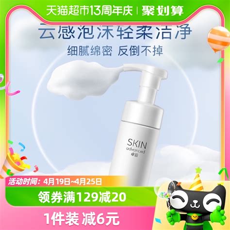 包邮屈臣氏sa卓沿舒润温和净柔洁面泡沫150ml氨基酸洗面奶清洁虎窝淘