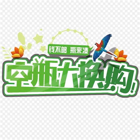 字体设计png图片素材下载 图片编号qlbpppwn 免抠素材网