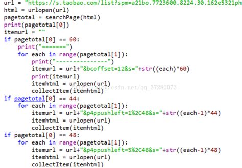 pythpn 爬虫爬取某宝商品数据 某宝 spm csdn博客