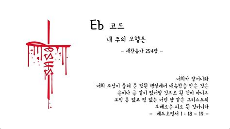 1시간 연속 듣기 잔잔한 피아노 찬송가 Eb코드 Youtube