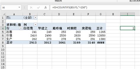 Countifs函数的使用方法介绍360新知