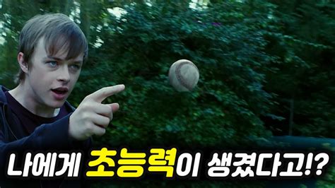 어느날 왕따를 당하던 소년에게 생긴 놀라운 능력 🌏 영화리뷰 결말포함 🌏 Youtube