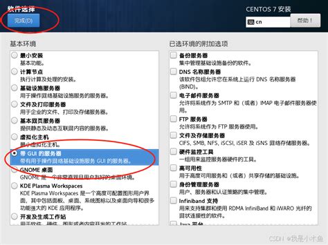 浅析centos7安装oracle12数据库centos7安装oracle12完整教程 Csdn博客