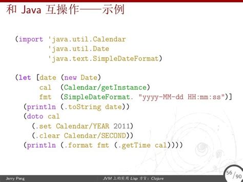 jvm上的实用lisp方言：clojure