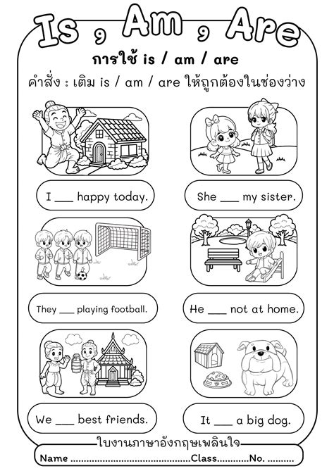 ใบงานภาษาอังกฤษเพลินใจ Added A ใบงานภาษาอังกฤษเพลินใจ