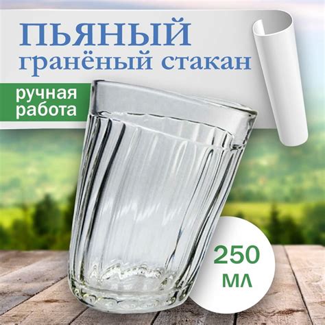 Пьяные стаканы купить по низкой цене на Яндекс Маркете