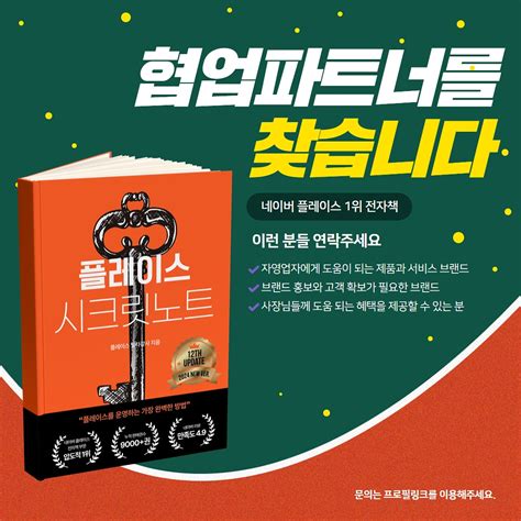 네이버 플레이스 일타강사 은성원 코치 l 전자책and컨설팅 비극적인 일이 일어났습니다 깊은 애도를 표합니다 instagram