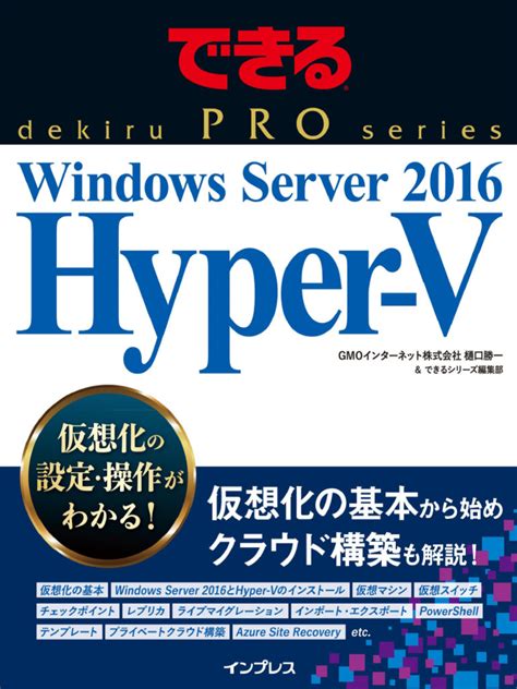 pro windows server 2016 hyper v pdf