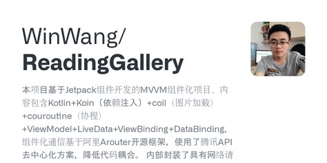 GitHub WinWang ReadingGallery 本项目基于Jetpack组件开发的MVVM组件化项目内容包含Kotlin Koin依赖注入 coil图片加载