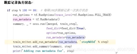 Tensorflow学习笔记6 Csdn博客