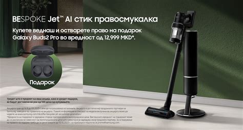 Промоција на Bespoke Jet: BESPOKE Jet™ AI stick-правосмукалка | Samsung ...