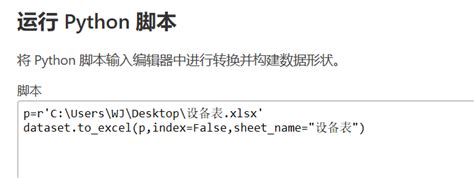 在Power Query中调用Python 知乎
