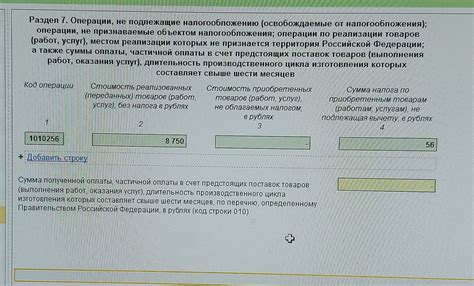 Как It компания при распределении НДС с покупок должна заполнять раздел