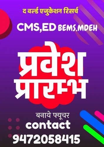 4 Years 6 Month Electro Homeopathic Class Dehm Bems Mdeh Phd At ₹ 25000year In Patna