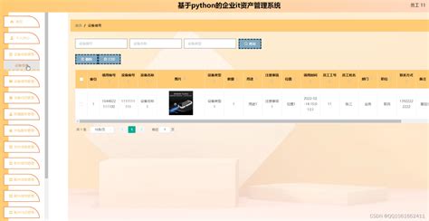Django基于python的企业it资产管理系统 Python 计算机毕业设计基于django的企业it资产管理系统 Csdn博客