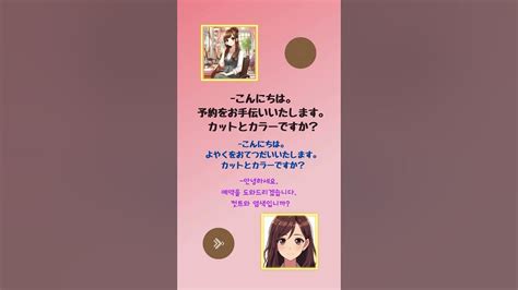 통화로 배우는 일본어 10화 반복해서 듣고 따라해보세요~일본어독학기초일본어일본어회화반복듣기 일본어회화 일본어공부