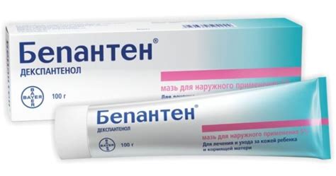 Чем отличается мазь Бепантент от крема: способы применения и форма выпуска