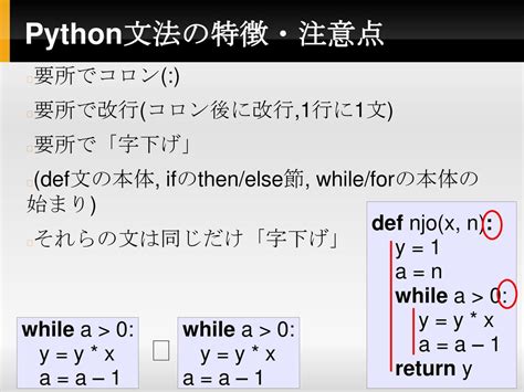 プログラミング 田浦健次朗 ppt download