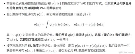 变分自编码器（vaes Csdn博客