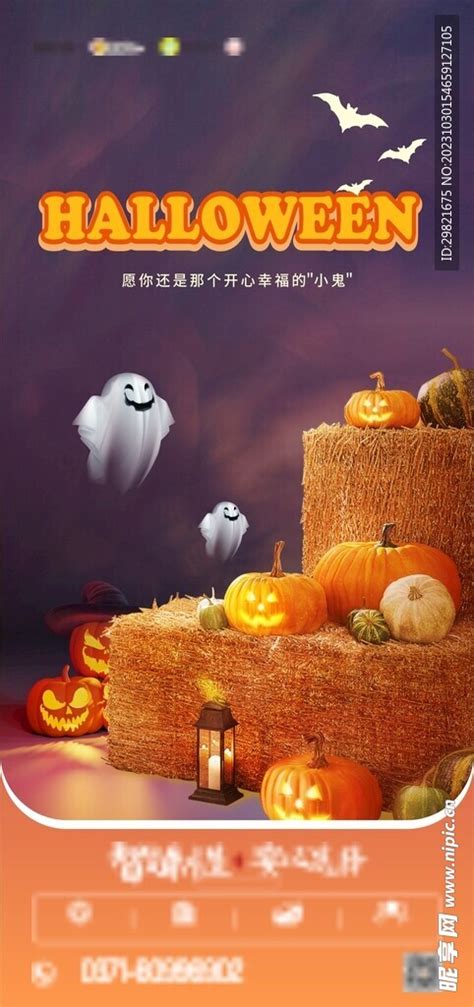 万圣节设计图 海报设计 广告设计 设计图库 昵图网