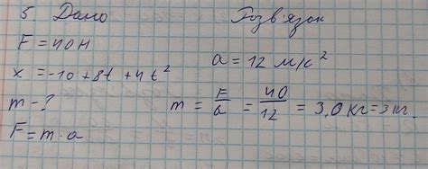 Якою є маса тіла якщо під дією сили 40 Н його координата змінюється за законом х 10 8t