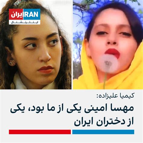 کیمیا علیزاده تکواندوکار ایرانی در واکنش به جان باختن مهسا امینی بر اثر